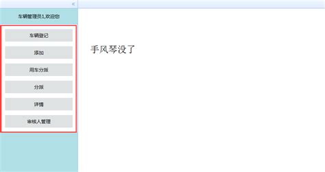 Jquery Easyui使用（二）······可折叠面板动态加载无效果easyui 第一次点击accordion无反应 Csdn博客