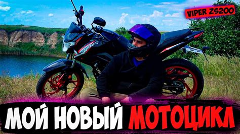 КУПИЛ 200сс КИТАЙЦА СВОЕЙ МЕЧТЫ!! - YouTube