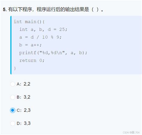 错题111 Csdn博客