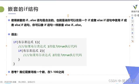 Java流程控制（01） 努力上岸 的博客 Csdn博客