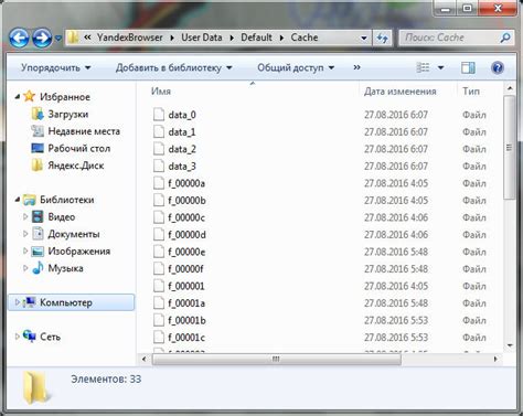 Как очистить кэш в Яндекс Браузере и где его найти