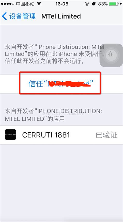 ios打开应用提示未受信任的企业级开发者 自己导入ipa 不受信任 csdn博客