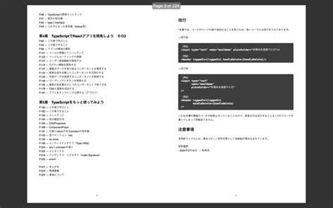React Ts徹底フォーカス：typescriptマスター With React 三好アキ Booth