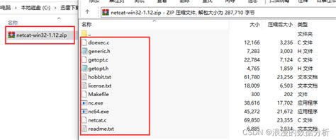 win10安装部署网络测试工具 netcat 用于spark跑测试 nc64 exe下载 csdn博客