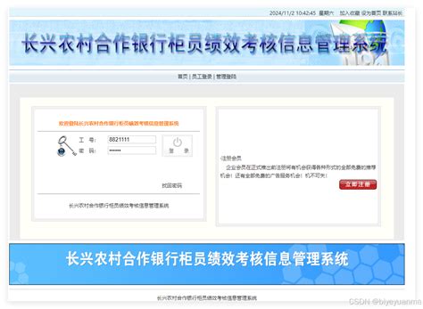 基于jspservletmysql实现的某银行柜员业绩绩效考核系统（论文数据库源码）银行绩效考核系统源码 Csdn博客
