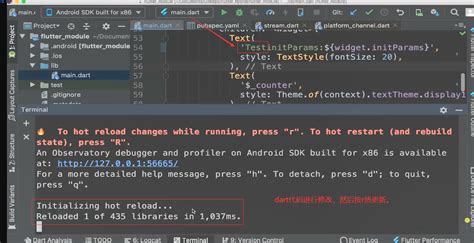 8 4 Flutter Android混合开发实战 调试与发布 高山 景行 博客园