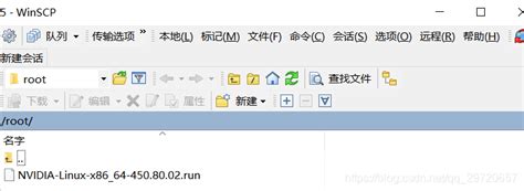 linux 英伟达驱动手动安装详细教程（图文） linux安装英伟达显卡驱动 csdn博客