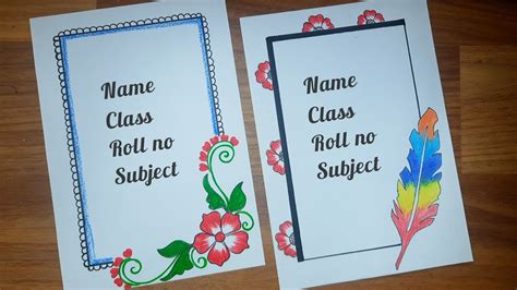 Front Page Border Design For Projects And Assignments