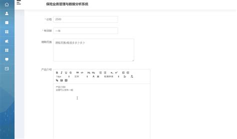 基于springboot保险购买管理系统的设计和实现源码lw调试文档保险商城源码 Csdn博客