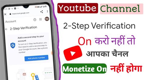 YouTube channel 2-Step verification on kaise karen |how to YouTube channel 2-step verification ...