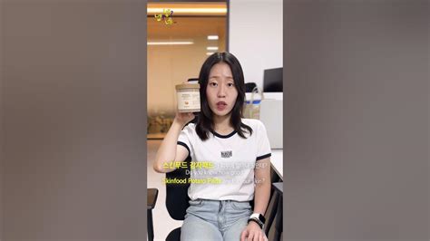연차 쌓일수록 말하는 감자가 되🥔🥔얼룩덜룩 피부 잡티에는 감자패드가 답이쥬 Youtube