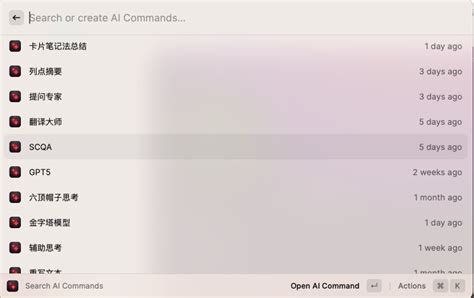 最近raycastapp 开恩，释放了一大批waitlist，让大家免费用 Raycast Ai功能。 Raycast是一款能完全替代系统spotlight功能的效率工具，甚至比收费的