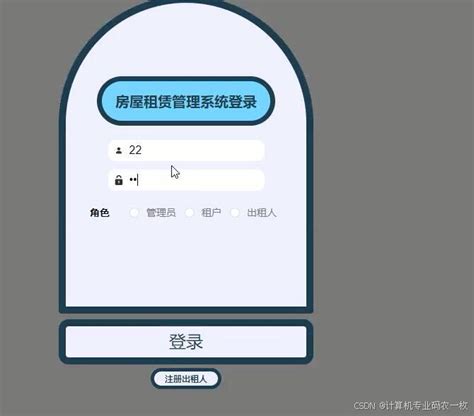 Python基于flask框架的房屋租赁管理系统z0g8w Csdn博客