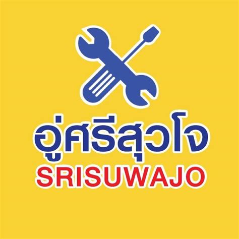 อู่ศรีสุวโจ Amphoe Muang Pathum Thani