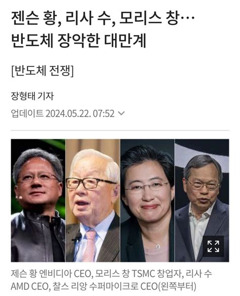 대만이 전세계 Ai의 중심에 있군요 질문엔 팰월드 팔월드 위키 발로란트 배그 던파 메이플 리니지 공략 디시 갤러리