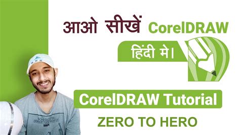 Coreldraw Full Tutorial For Beginners Coreldraw Kaise Sikhe Youtube