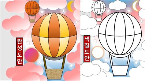 범죄자가 하늘을 나는 첫 인류 하루조각 열기구 이사야 색칠 오려붙이기 도안 Youtube