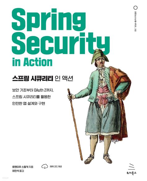 Springboot 로그인 구현하기 With Springsecurity Jwt