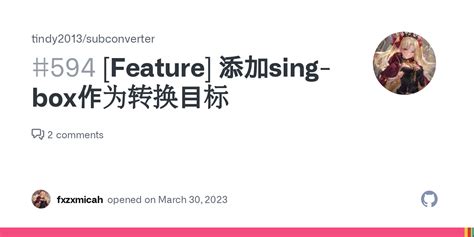 Feature 添加sing Box作为转换目标 · Issue 594 · Tindy2013subconverter · Github