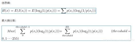 Opencv Canny边缘提取阈值自适应基于一维熵最大值自适应边缘提取 Csdn博客 Opencv Canny边缘提取阈值自适应基于一维熵最大值自适应边缘提取 Csdn博客