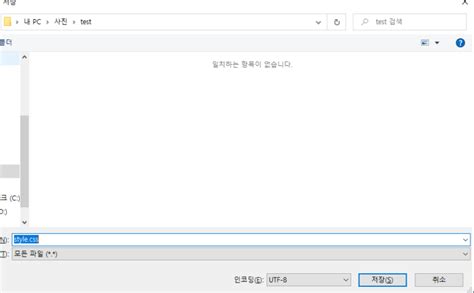 Css 파일 만들기 만드는법 하우위키
