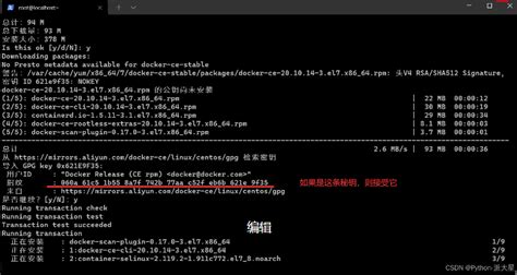 安装Docker 配置阿里云镜像加速 阿里云开发者社区