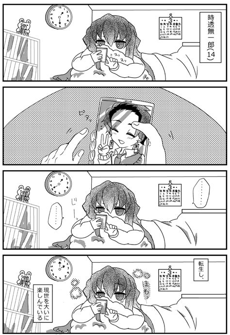 Kamado Tanjirou X Tokitou Muichirou Tanmui