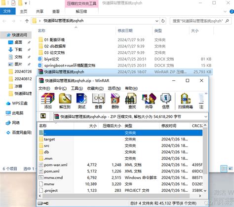 Springbootvue快递驿站管理系统【程序论文开题】 计算机毕业设计 Csdn博客