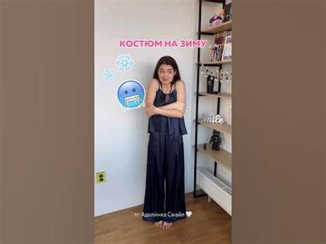 КОСТЮМ НА ЗИМУ - YouTube