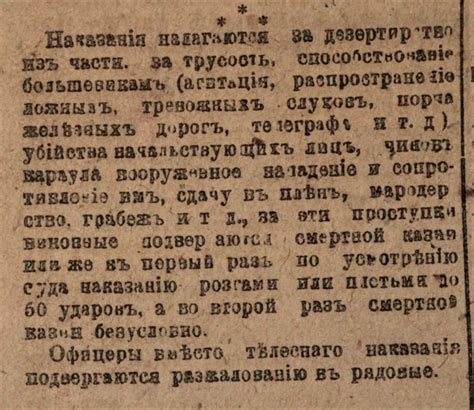 ПОРКА Белые обвиняли Красную армию в том что там применяют порку Wall