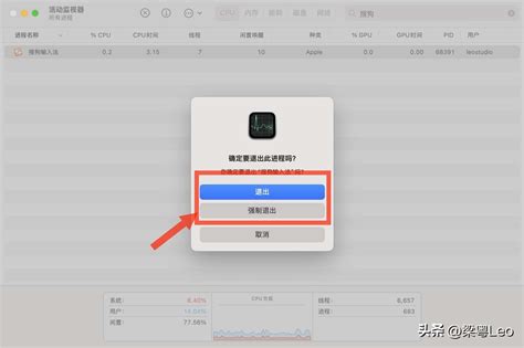 Mac 如何删除微信输入法（mac 第三方输入法删除教程） 爱捷径