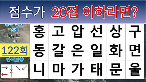 80대이상이 아니시라면 정말 주의가 필요합니다 총 25단어 한 단어당 4점 치매테스트 치매예방 두뇌운동 단어찾기