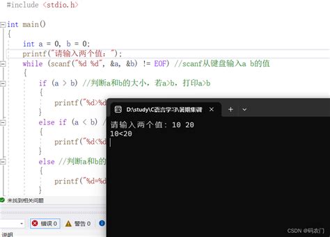 学习c语言 两个简单的c语言编程练习题 c语言编写一个程序 随机输入两个整数 判断大小 分两行显示输入数字和判断结果。 csdn博客
