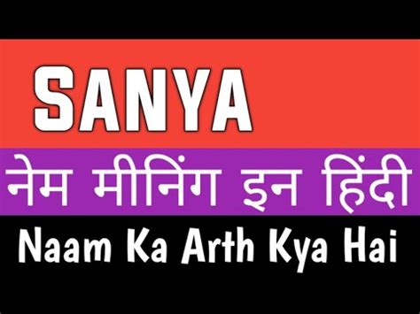 Sanya Name Meaning In Hindi | Sanya Naam Ka Matlab | Sanya Naam Ka Arth | Sanya Ka Meaning Kya ...