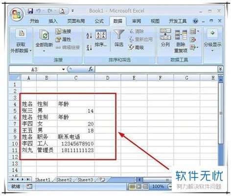 同时导入多个txt文件内容到excel表格中的方法 卡饭网