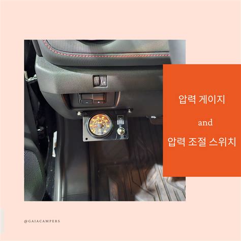 콜로라도 에어스프링에어서스펜션 가이아캠퍼