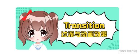 Vue3【transition（效果、css 过渡、使用animation、transitiongroup、 Keepalive