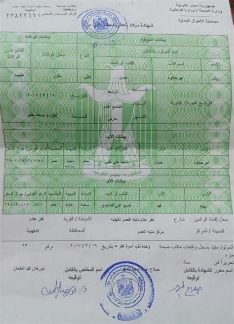 صحة الدقهلية تستخرج أول شهادة ميلاد مميكنة مصراوى