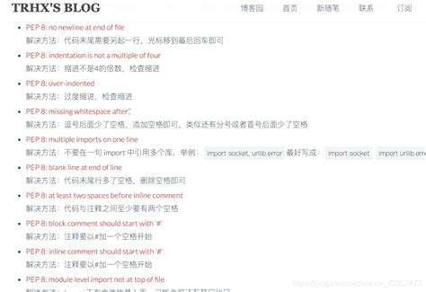 python代码自检工具 flake8简单介绍 csdn博客