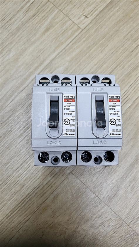 배선용차단기50a 판매합니다 산업자재 중고나라