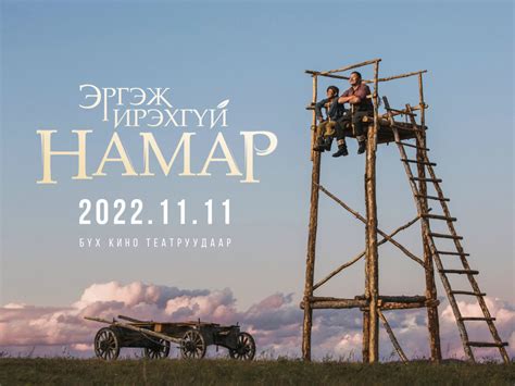 ВИДЕО “Эргэж ирэхгүй намар” уран сайхны кино Италийн кино фестивалиас Үзэгчдийн нэрэмжит