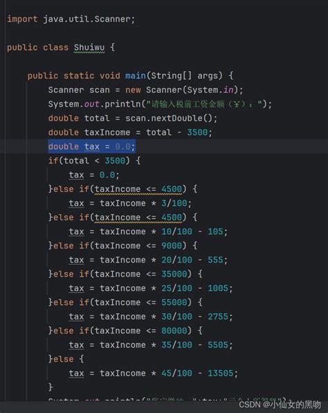 Java程序实现中国个人所得税计算 Csdn博客