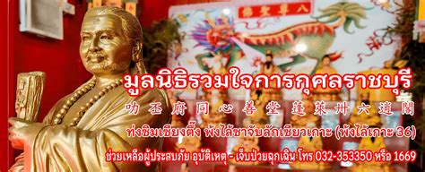 วิทยาลัยเทคโนโลยีดอนบอ วิทยาลัยเทคโนโลยีดอนบอสโก บ้านโป่ง