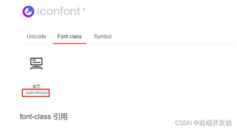 【vue开发基础】之使用阿里巴巴矢量图标库如何更新vue项目阿里图标库 Csdn博客