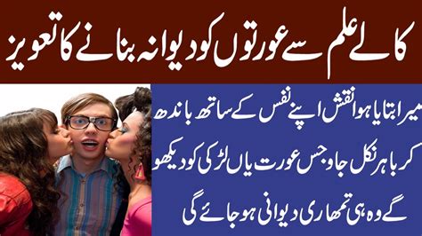 Kisi Ladki Ke Sath Sex Karne Ke Liye Kala Jadu Youtube