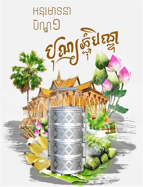 Discover 60 ភ្ជុំបិណ្ឌ And Cambodian Art Ideas Khmer New Year Poster Design Easy Skull