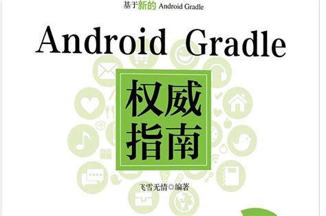 隐藏android签名文件和密钥信息