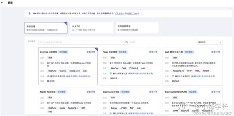 教程初识云函数实现无需服务器的项目上云 知乎