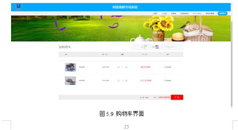 基于java中的springboot框架实现网络海鲜市场系统项目演示【内附项目源码论文说明】 Csdn博客