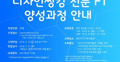 디자인씽킹 전문 퍼실리테이터 양성 부산인적자원개발원에서 실시